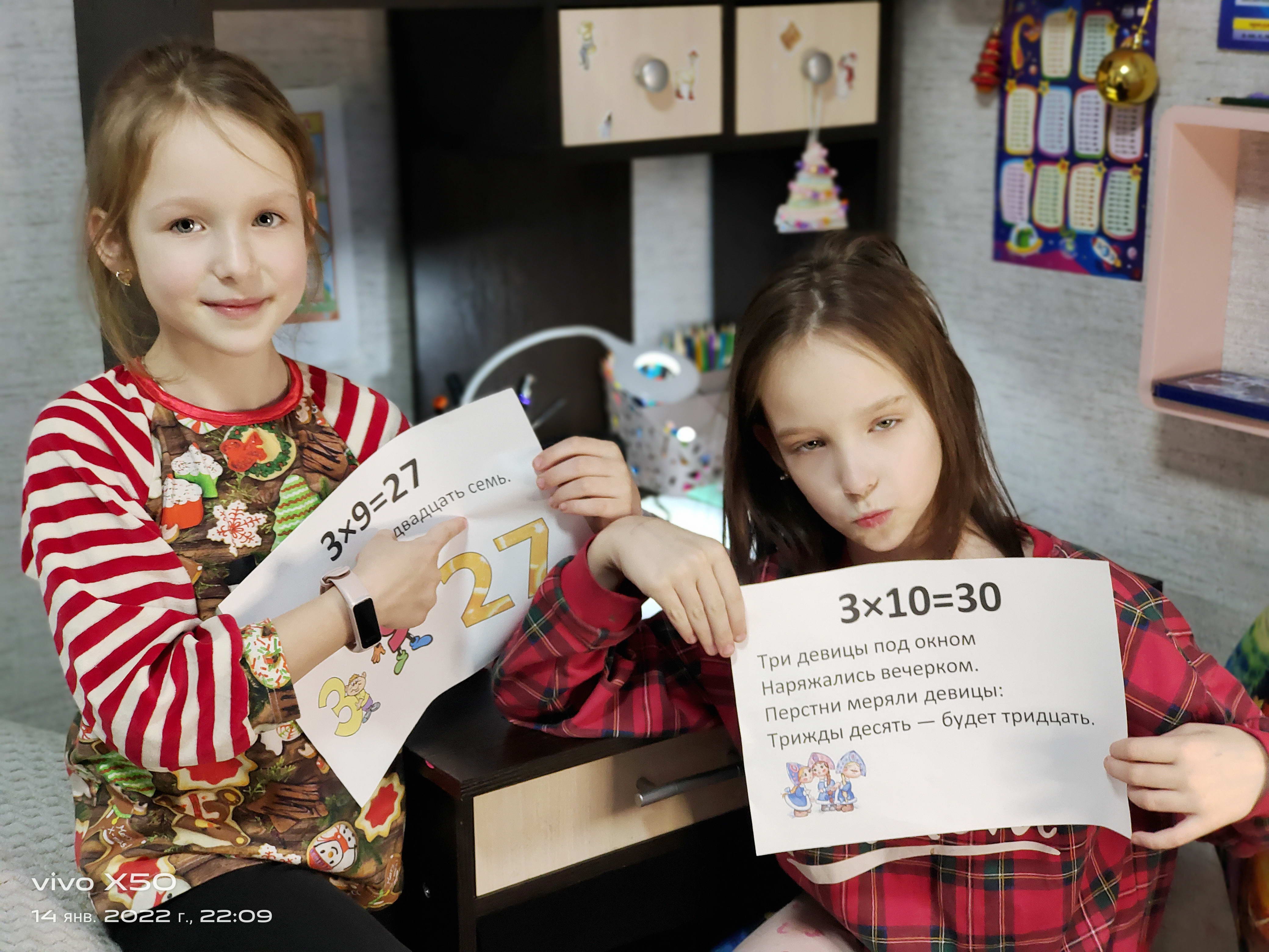 4Д Четыре девочки. Учимся с Настей. Таблица умножения на 3 в стихах