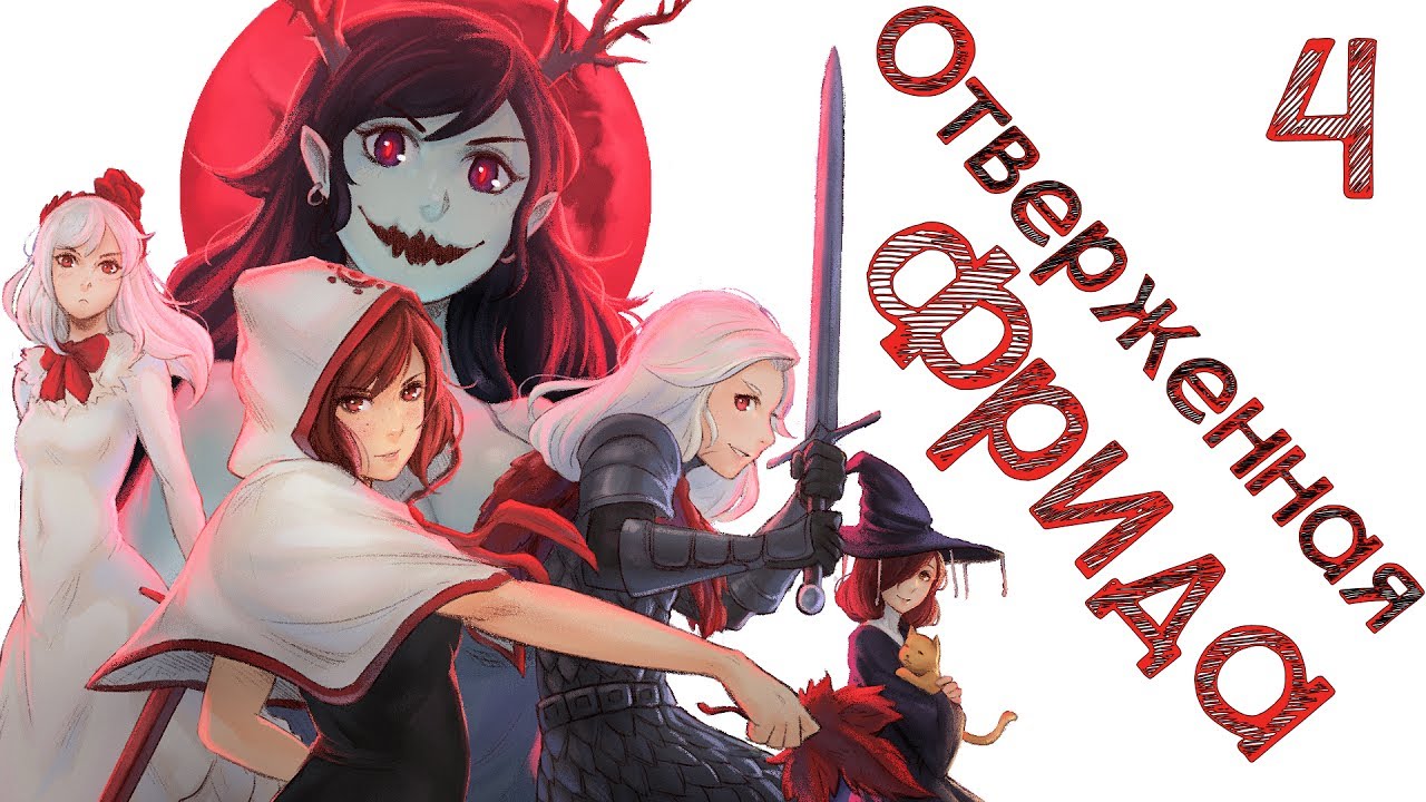 Momodora Reverie Under the Moonlight (секреты) боссы без урона 4