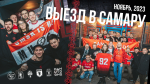 OMSKREDS. Выезд в Самару. Ноябрь, 2023
