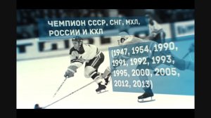 ХК Динамо Москва. Визитка