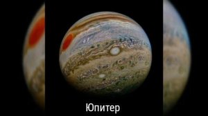 Звуки планет