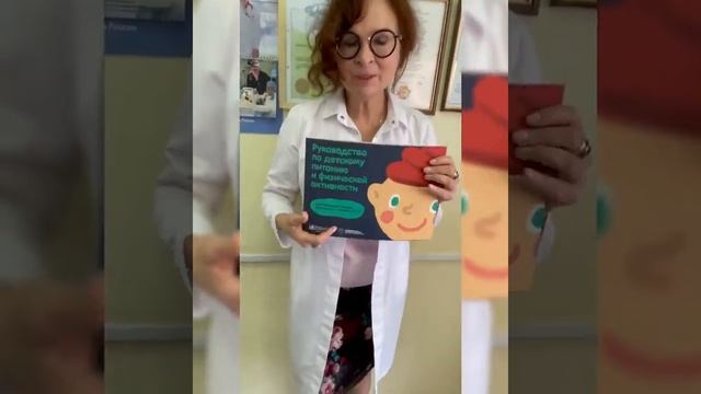 Руководство по детскому питанию и физической активности для родителей и людей, работающих с детьми