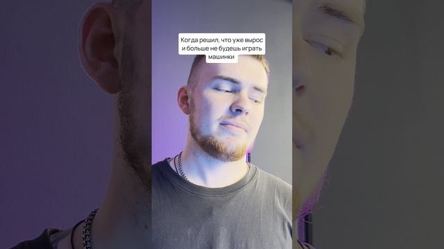 Не удержался)