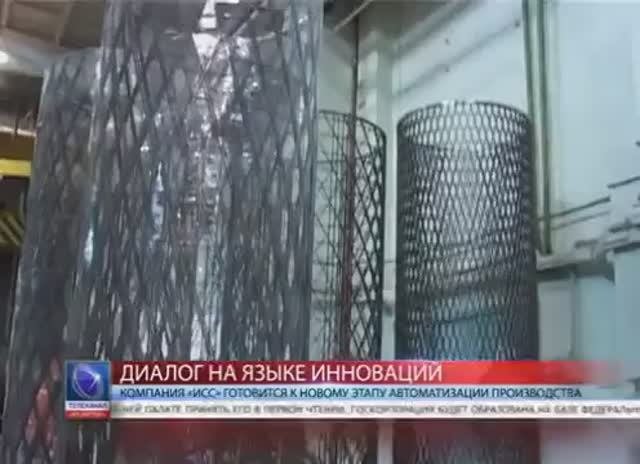 АО «ИСС» имени академика М.Ф. Решетнёва» готови.mp4