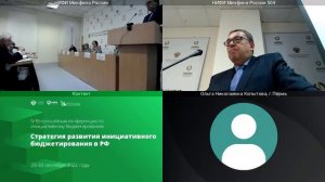 IV Всероссийская конференция по инициативному бюджетированию. День 1. Часть 2.