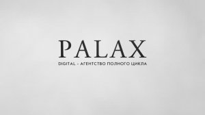 2022 фильм о PALAX