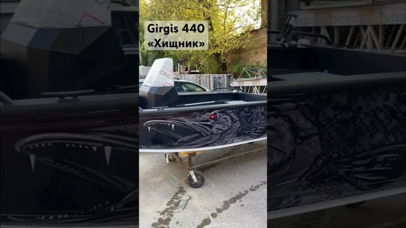 Girgis 440 Хищник. #рыбалка #girgis