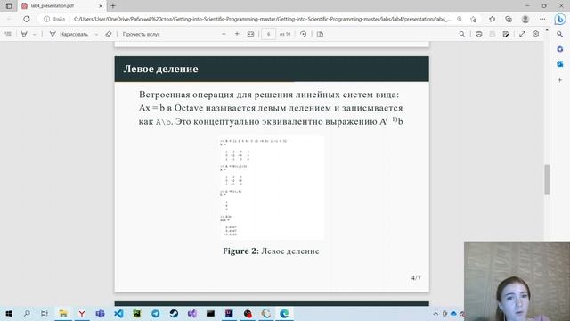лаб4_защита_презентации