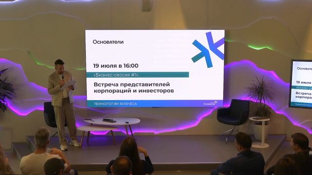 Бизнес-сессия #1 19.07.2023