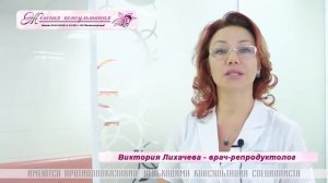 ВРАЧ РЕПРОДУКТОЛОГ