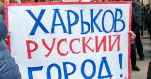Харьков -  русский город 78