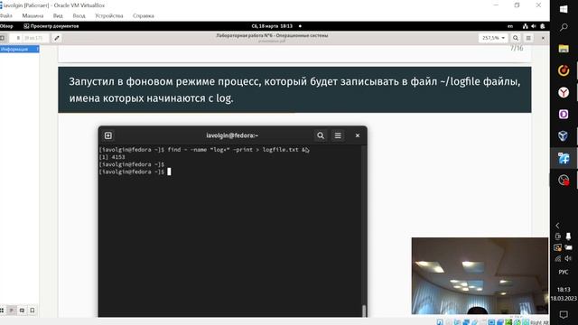 Л6 _защита презентации