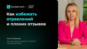 ХАССП доставка еды | Маркировка готовых блюд