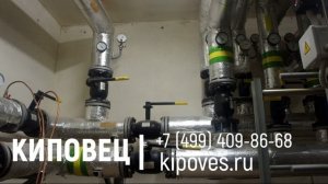 Оборудование теплового пункта - КИПОВЕЦ - Москва