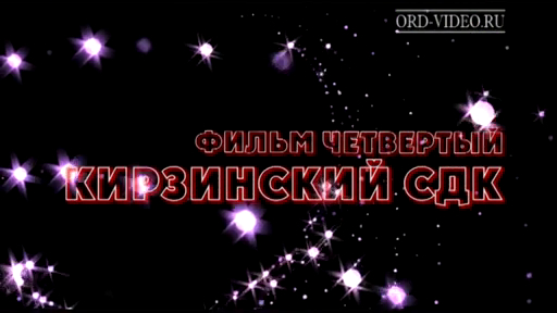 Не счесть созвездий на ордынском небосклоне -4