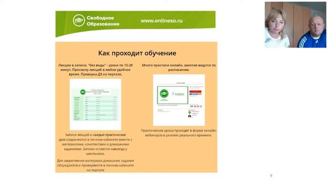 Организационные моменты курса. 01.09.2020