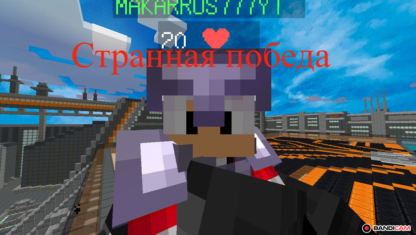 Мне попалася очень странный противник а Фаер бол файте