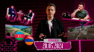 С чем ЛУКАШЕНКО вернулся из Баку/ жизнь Украины и КОНЕЦ ПРЕЗИДЕНТСТВА Зеленского/ "УЖАСНЫЙ" Кремль