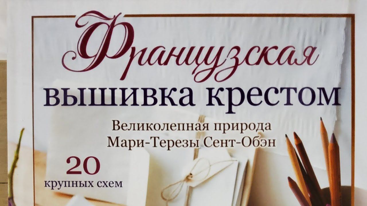 110_ Рукодельные книги о покупке которых пожалела