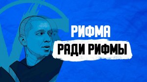 40 самых нелепых цитат из треков Оксимирона. От челюсти питекантропа до лифта для карликов