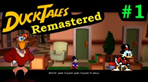 Знакомство с Duck Tales Remastered! indika gameplay, disney