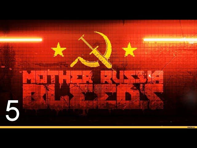 Mother Russia Bleeds Часть 5: Пентхаус (Финал)