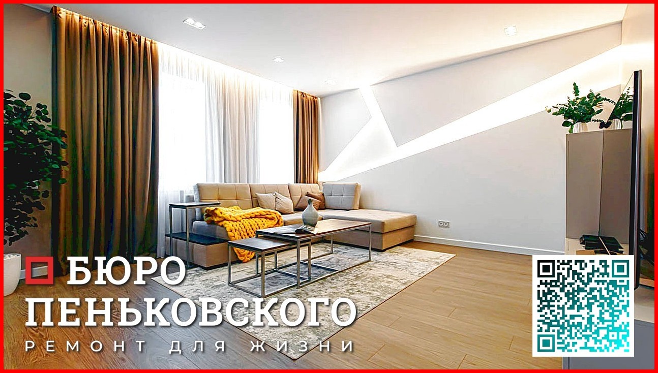 СКОЛЬКО СТОИТ РЕМОНТ В НОВОСТРОЙКЕ С МАТЕРИАЛАМИ. СТУДИЯ ДИЗАЙНА И РЕМОНТА МИНСК Penkovski.by