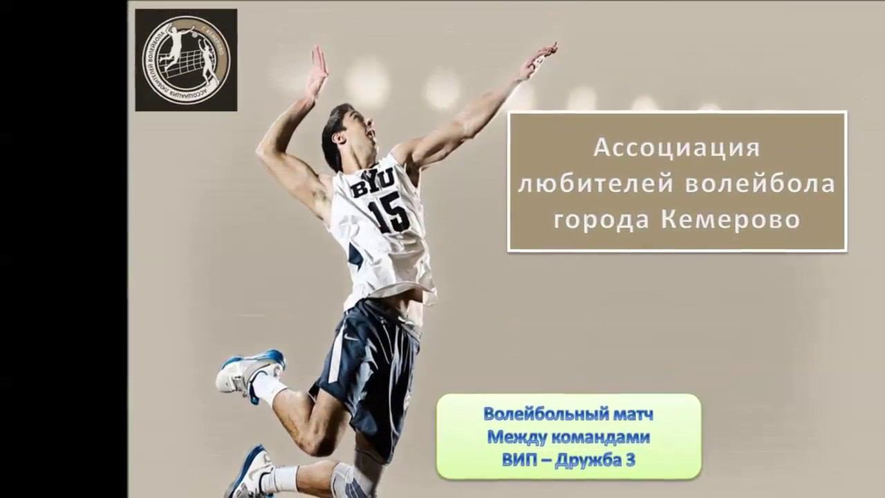 VIP - Дружба 3