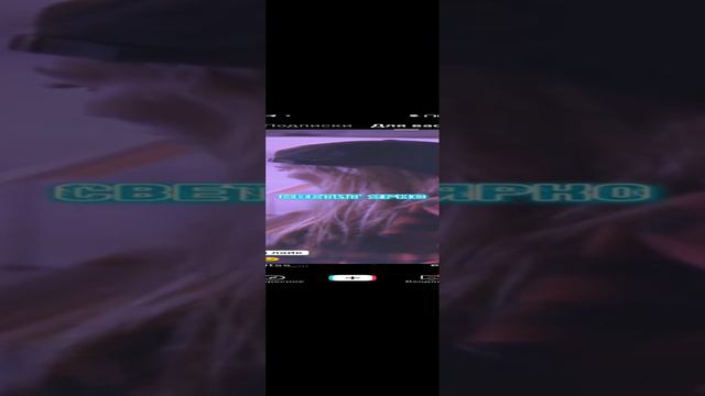 видео