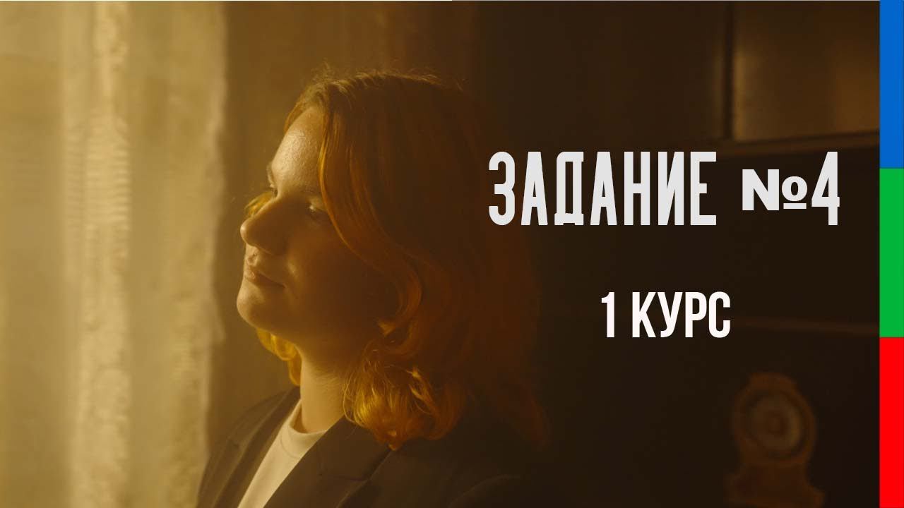 ДО12 ВЕРЗАКОВ ЗАДАНИЕ №4 СЪЁМКА ПАНОРАМ