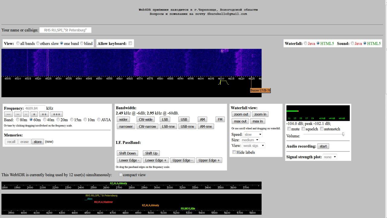 WebSDR 4610 khz  на частоте метеофакса
