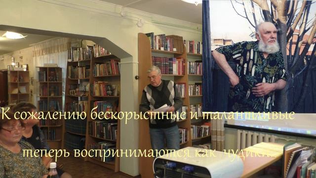 Бакланский чудик