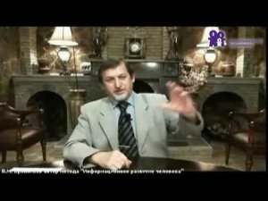 Переход на новый уровень существования | Бронников В.М.