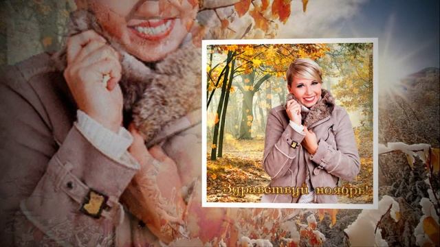 Леди осень.avi