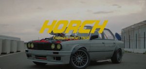 Сколько стоит BMW E30 V8 для дрифта на компрессоре?