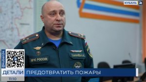 Александр Тарачев: важно помнить об элементарных правилах пожарной безопасности