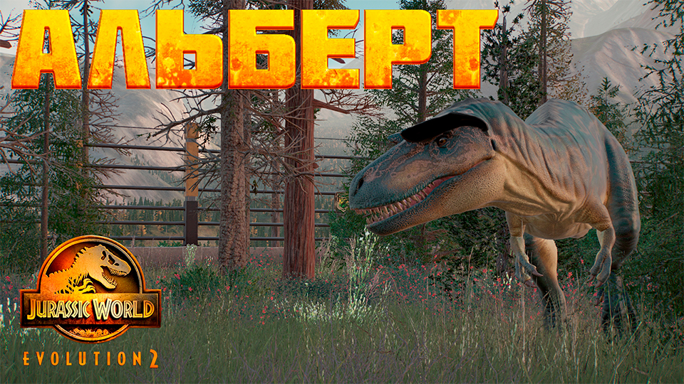 ЗНАКОМЬТЕСЬ - АЛЬБЕРТ! | Jurassic World Evolution 2  | #6