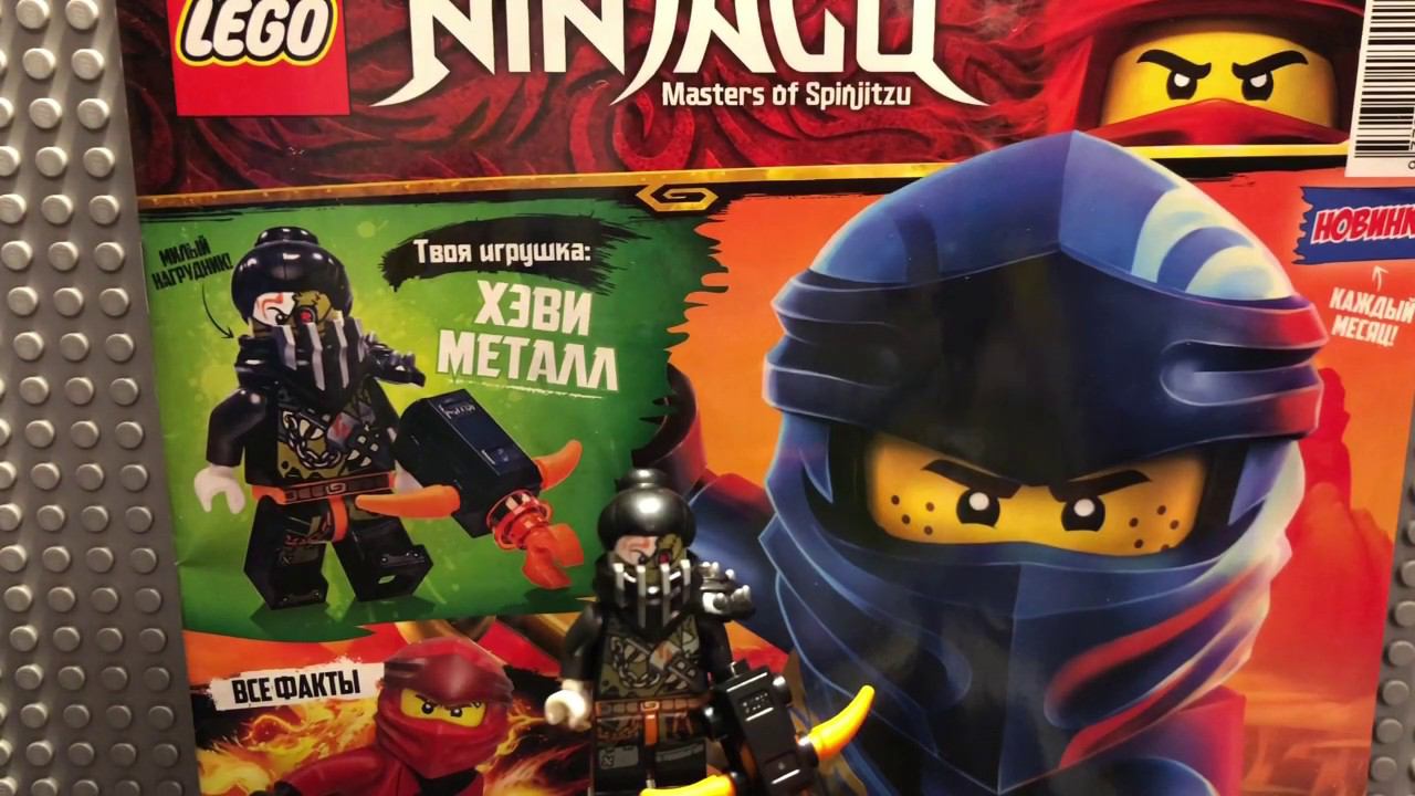 Журнал LEGO Ninjago 2019 #3