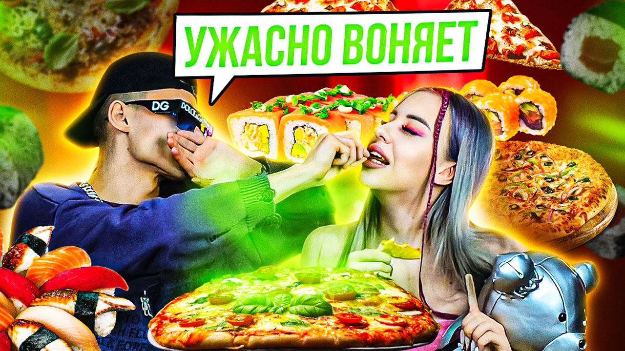 ОБЗОР РОЛЛОВ И ПИЦЦЫ // НАС ОБМАНУЛИ Ч1