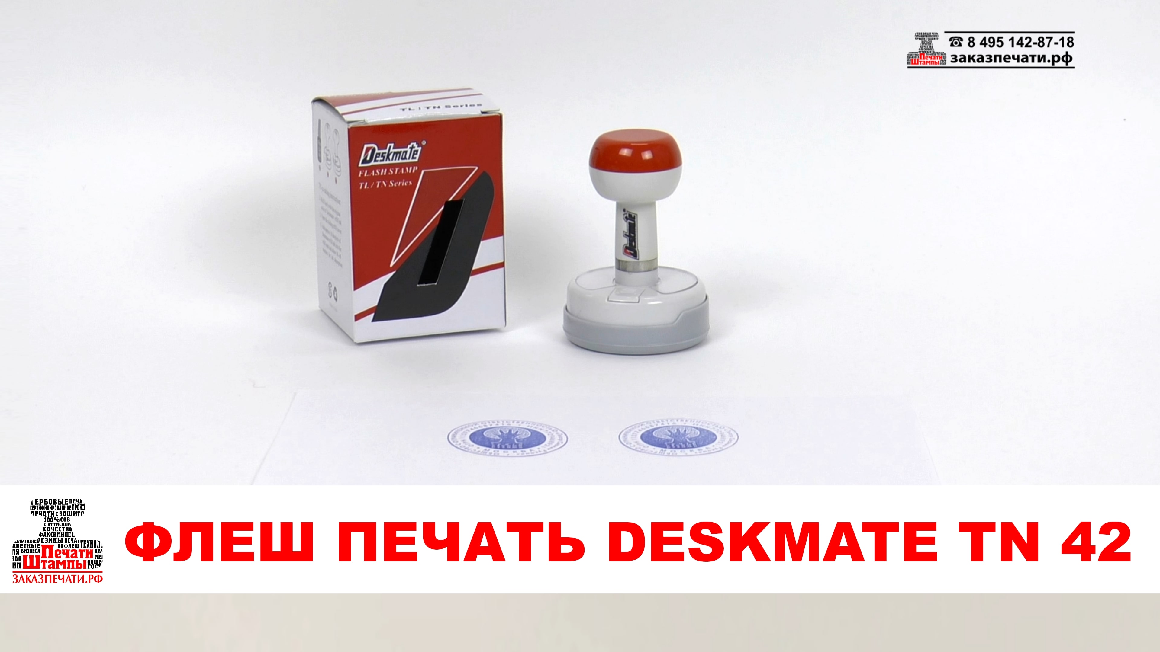 Полуавтоматическая красконаполненная флэш flash печать Deskmate TN 42. Красконаполненная печать