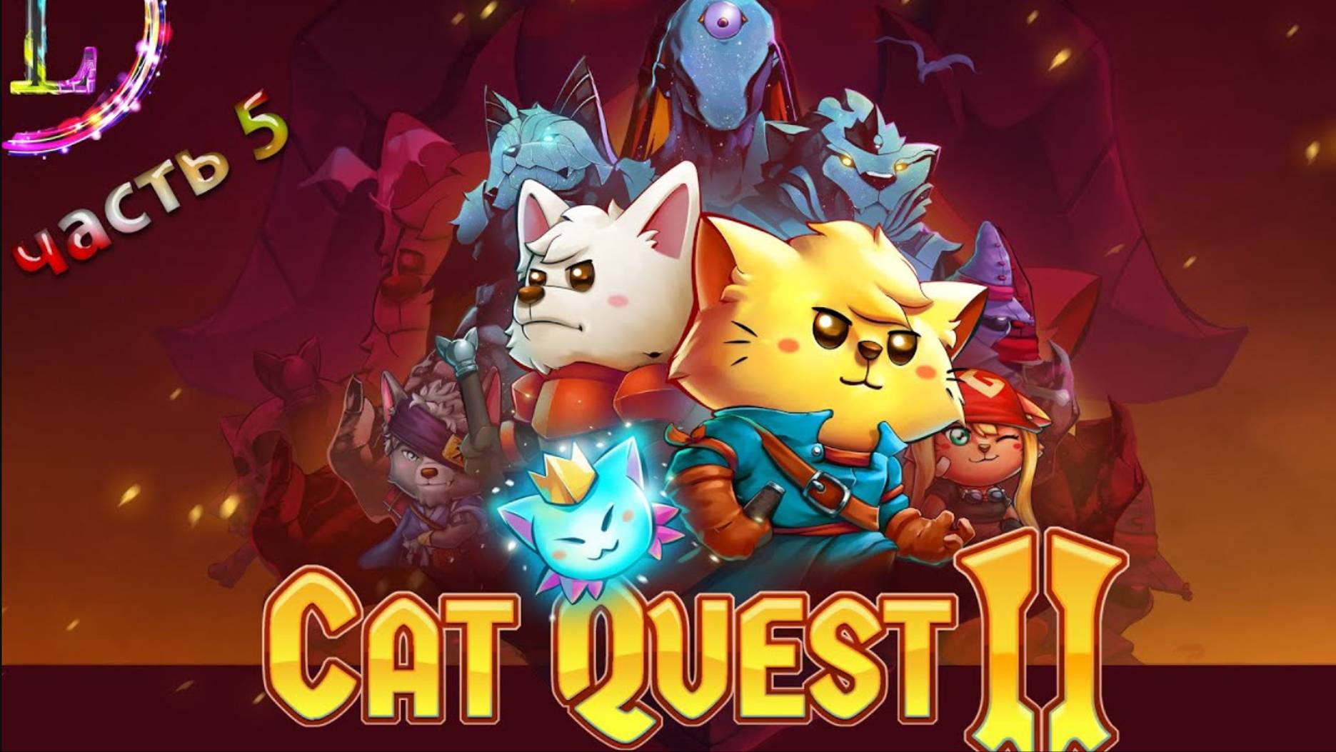 Cat Quest II ➤-прохождение #5 ищем сокровищу. говорящий череп