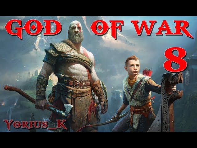 GOD of WAR 2018 (прохождение игры) 8 часть