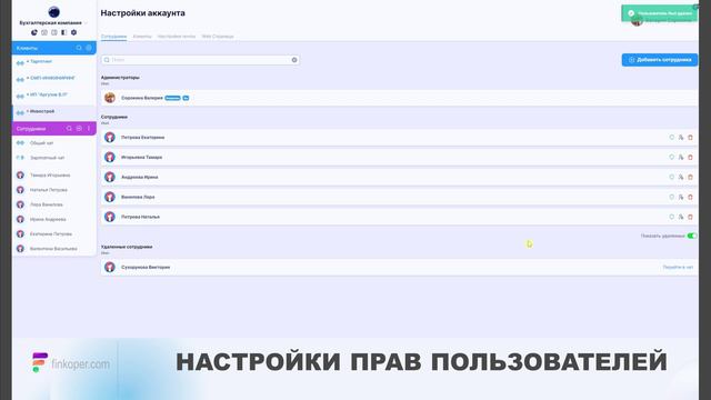 8. Настройки администратора | FinKoper.com