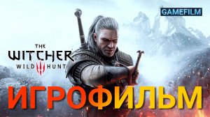 ⚔️? Ведьмак 3 Дикая Охота (The Witcher 3 Wild Hunt) ? Игрофильм #2 Прохождение игры ✅ Весь сюжет