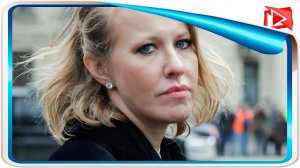 Ксения Собчак улетела во Францию