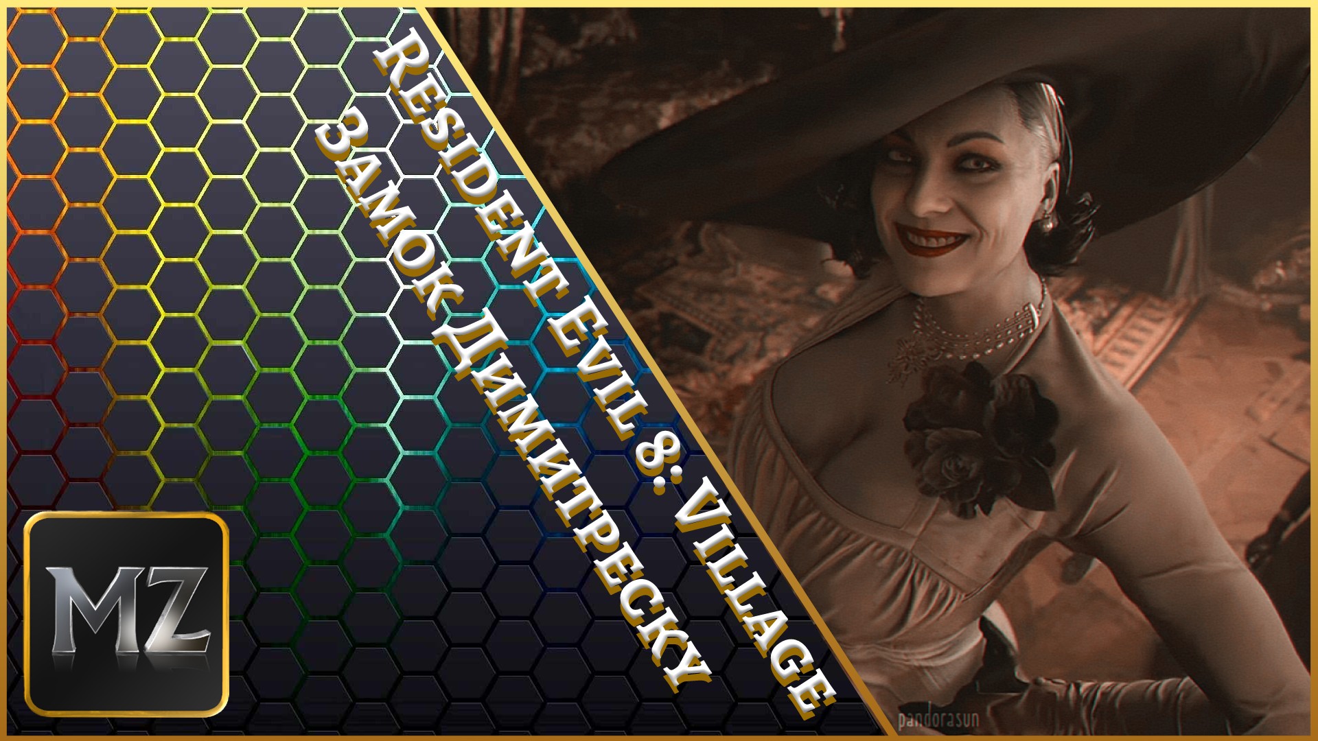 Resident Evil: Village - Часть 2