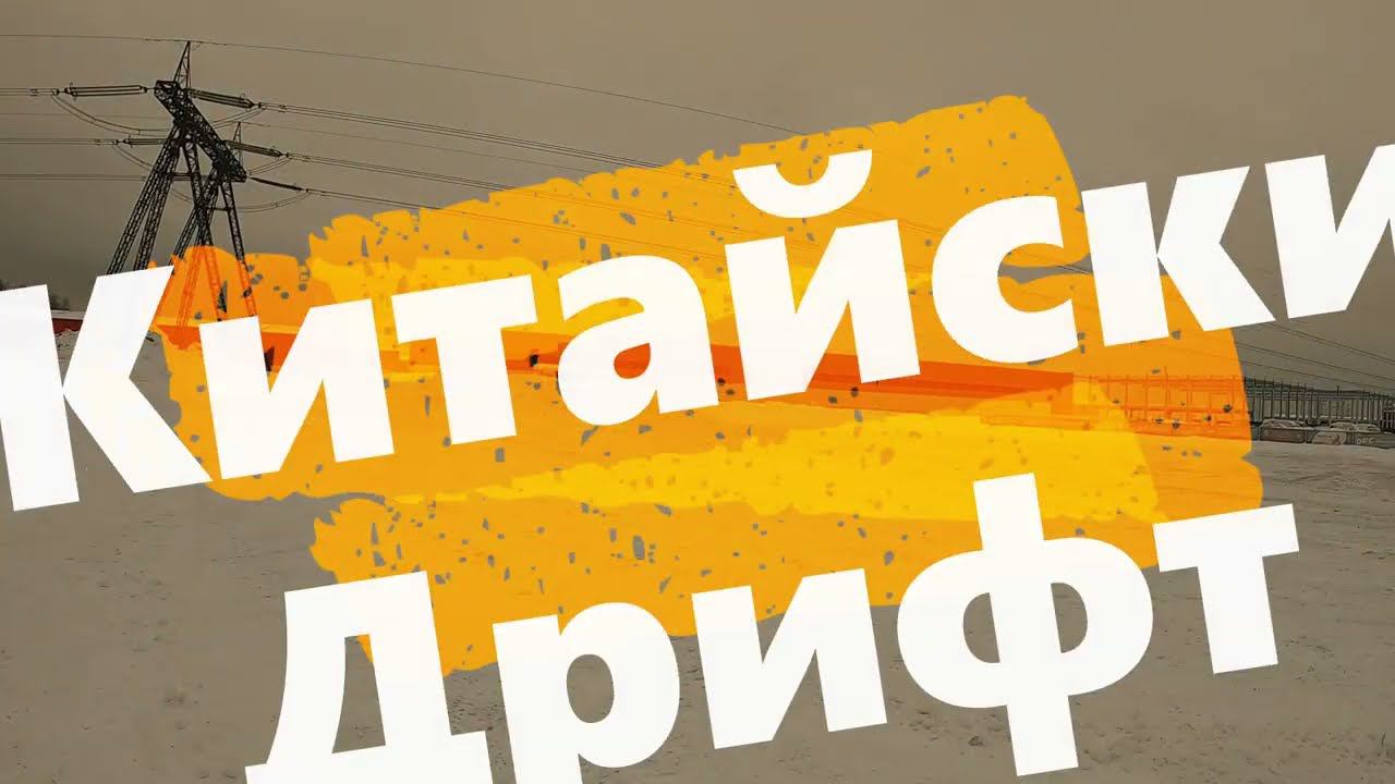 Зимний мотокросс на Китайском мотоцикле ZM Moto Rider Бородино № 15