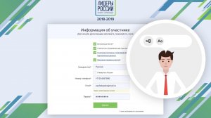 Лидеры России. Условия участия в конкурсе управленцев