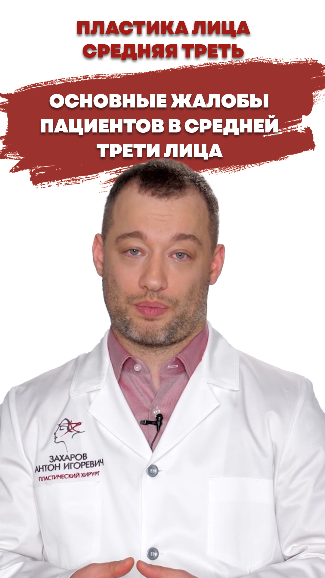 Основные жалобы пациентов в средней трети лица