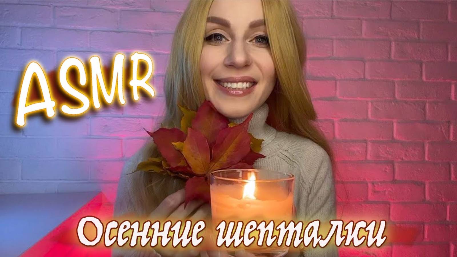 АСМР💫ТЫ УВИДИШЬ СВОЙ СОН ПРЯМО В ЭТОМ ВИДЕО😴 ГИПНОЗ / РАССЛАБЛЕНИЕ / ДЛЯ СНА / МЕДИТАЦИЯ / УСНУТЬ